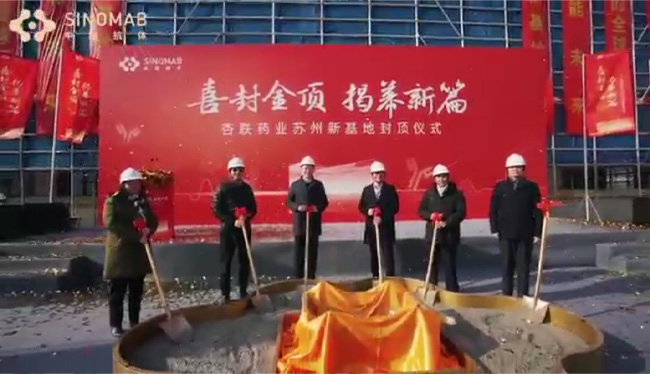 Production Base - SinoMab BioScience Limited